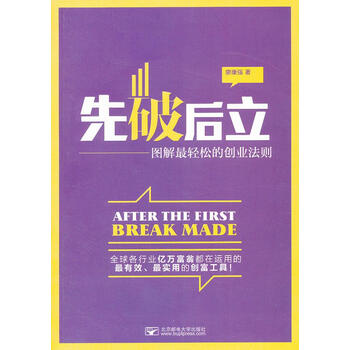先破后立【正版图书，放心下单】