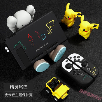 switch oled保护壳任天堂switch保护壳马里奥手柄套分体ns游戏主机外壳switch switch肤硬壳【精灵尾巴】钢化膜+猫爪帽