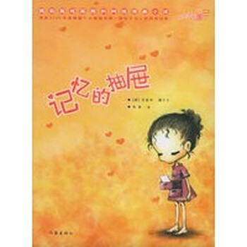 小女子哈鲁 2记忆的抽屉(随书赠送精美哈鲁全彩笔记本)