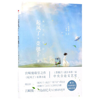 起风了菜穗子(精)