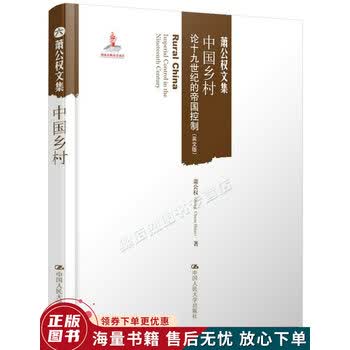 政治多元论：当代政治理论研究萧公权文集