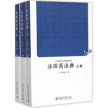 法国商法典