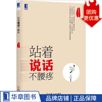 [图书]站着说话不腰疼 房西苑3802310