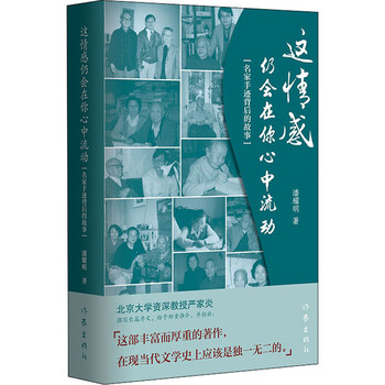 这情感仍会在你心中流动