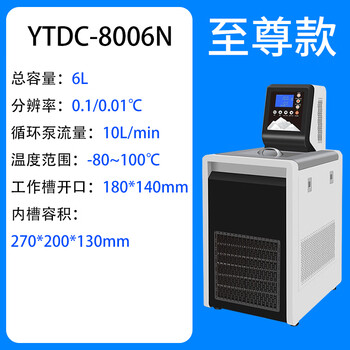 叶拓YTDC-0506/1010/2030数显低温恒温槽 实验室低温水槽 低温冷却槽 YTDC-8006N【图片 价格 品牌 报价】-京东