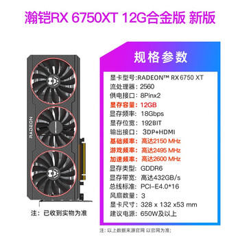 华擎/速驹RX6750XT 12G 6650XT 8GB 6500XT 4G电竞独立台式机显卡 瀚铠RX6750XT合金12G 12GB【图片 ...