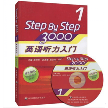 华师大step by step 3000 1英语听力入门3000英语听力入门学生用书1册 附盘 教材