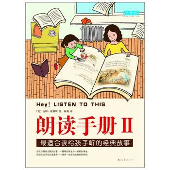 朗读手册2