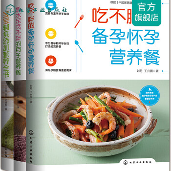 王兴国备孕怀孕坐月子喂孩子（套装三册）