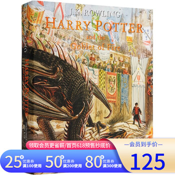 英国彩绘版第四部 哈利波特与火焰杯4 精装全彩英文原版 Harry Potter and the Goblet of Fire Illustrated Edition JK罗琳 绿山墙图书