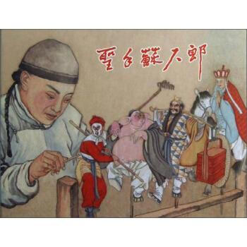 圣手苏六郎 管安,苏芳桂 编,钱笑呆 绘