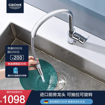 高仪（GROHE）原装进口厨房龙头 可旋转冷热水龙头 家用厨房洗菜盆龙头3055000C【图片 价格 品牌 报价】-京东