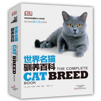 [正版图书]DK世界名猫驯养百科