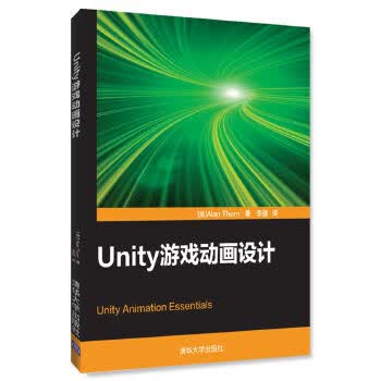 Unity游戏动画设计【正版图书】