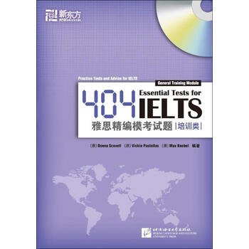 404雅思精编模考试题