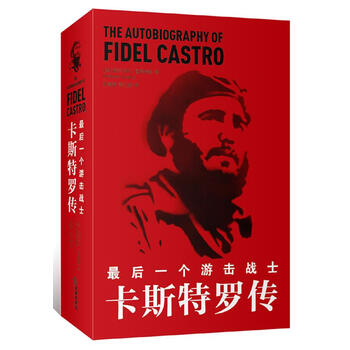 后一个游击战士:卡斯特罗传