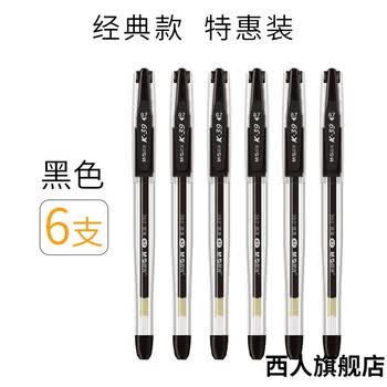 晨光（M&G）晨光(M&G)文具0.7mm黑色中性笔k39经典头签字笔办公水笔 拔盖-黑色0.7-12支