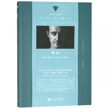 密室/中经典精选