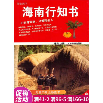 海南行知书