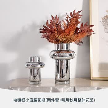 现代轻奢风银色花瓶玻璃客厅插花花艺仿真干花电视柜餐桌面装饰品 电镀银小蛮腰两件套送晴云秋月花艺