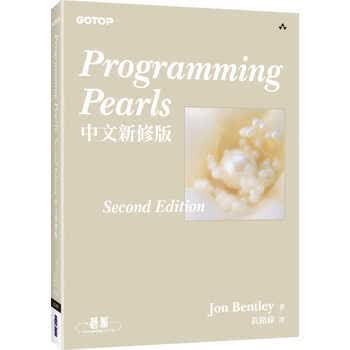 预售 Jon Bentley Programming Pearls, 2nd Edition（中文新