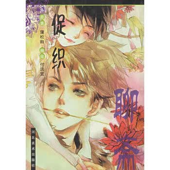 聊斋 付淡宜 编绘