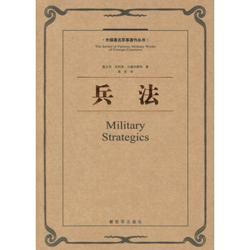兵法