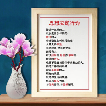 每日反思 励志字画学生书房挂画励志进步礼物摆件书法座右铭实木相框挂墙画框UTK UTK63 思想决定行为 A5(可摆可挂)