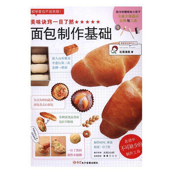 包邮：制作基础烹饪/美食制作 图书