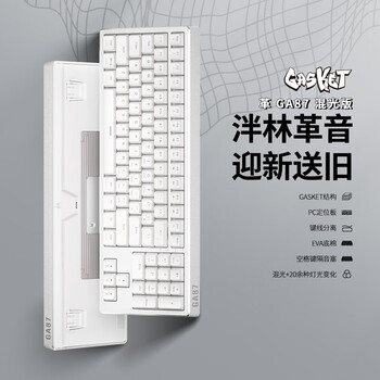 首席玩家（1st player）Gasket结构 革GA87 机械键盘RGB游戏背光 革87 混光版 红轴 白色 ABS+PBT果冻键帽(黑 ...
