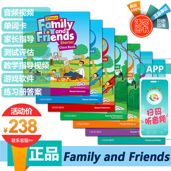 牛津友邻第二版Family and Friends starter/1/2/3/4/5/6原版教材 学生书+练习册（不带账号） 一级别