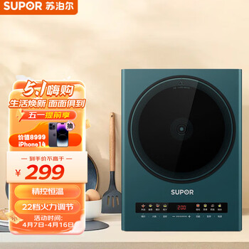 【苏泊尔C22-IH28】苏泊尔（SUPOR）电磁炉智能电磁灶火锅炉精控恒温22档火力调节10h定时 2200W大火力 素彩大屏C22-IH28【行情 报价 价格 评测】-京东