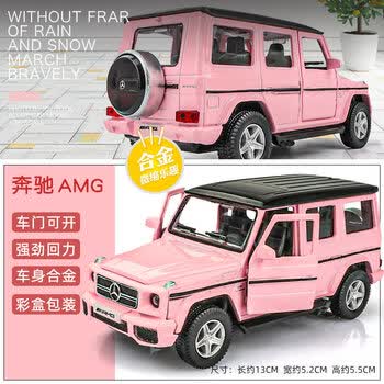 兰博基尼玩具车合金小汽车模型仿真跑车儿童男孩赛车小车手办摆件 奔驰G63-粉 轿车