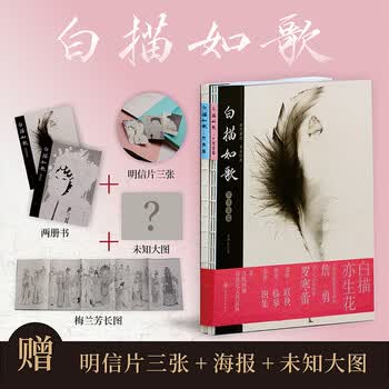 白描如歌(全2册)