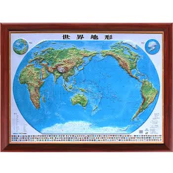红木边框 世界地形 精雕立体 地形版 中国地图出版社