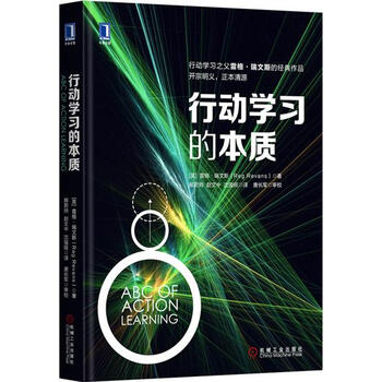 [图书]行动学习的本质(平装) (英)雷格 瑞文斯(Reg Revans5006996