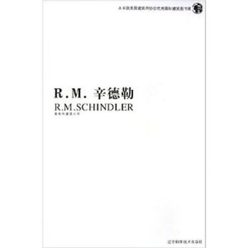 辛德勒
