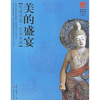 美的盛宴