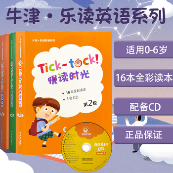 牛津原版分级阅读书绘本嘀嘀和哒哒悦读时光Oxford Tick-tock自然拼读0-3-6岁学前启蒙 Oxford Tick-tock 2(适用0-6)