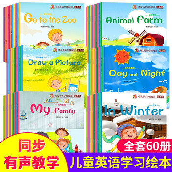 幼儿英语分级阅读绘本60册 预备级幼儿园宝宝学英文书籍儿童零基础启蒙教材单词 有