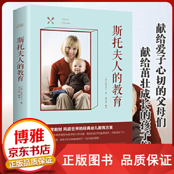 斯托夫人的教育【百元神卷】