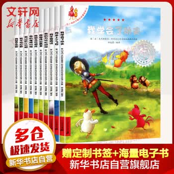 不一样的卡梅拉系列绘本 第三季动漫版全套10册 3-6-7-10岁幼儿童动漫绘本早教启蒙认知故事图画书 幼儿园大班一年级绘本课外阅读书籍