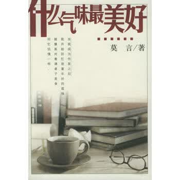什么气味美好