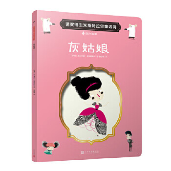 正版灰姑娘杂志期刊科普