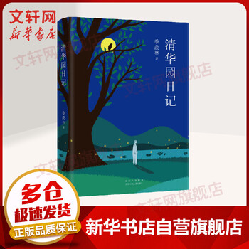 路过你生命的每个人 插图印象·珍藏版 梁晓声散文作品