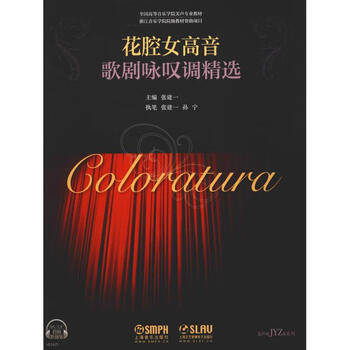 花腔女高音歌剧咏叹调精选