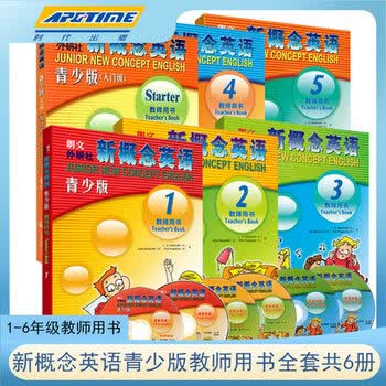教师用书全套共6册 新概念英语青少版入门级12345级教师用书全套 新概念小学生英语教师用书 英国
