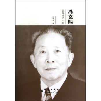 冯克熙(民盟历史人物)