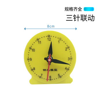 磁性正方体长方体数学教具棱长与表面积演示器框架可拆卸展开图立体几何模型小学五年级拼接高中学具套装 钟表模型-小号学生用
