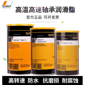 克鲁勃KLUBER NBU15 NB52 GY193 NCA52 LDS18 GB00高温轴承润滑脂 NBU 15 上海产【图片 价格 品牌 ...